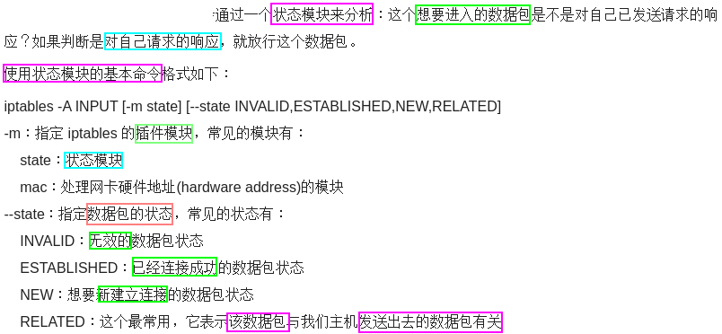 iptables(三)iptables命令详解_iptables -j-CSDN博客