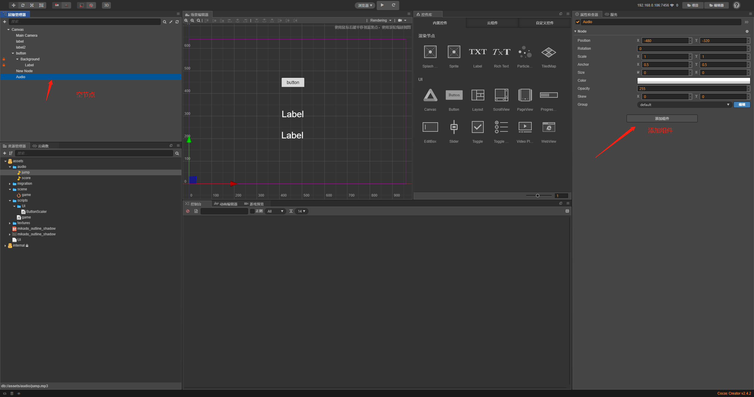 一周搞定Cocos creator（cocos creator 入门篇） 4 - 音频播放_cocos3.7播放音频资源-CSDN博客