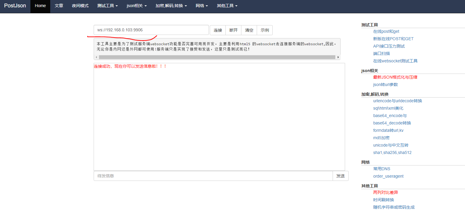 Qt网络编程：QWebSocketServer使用示例_qt中发送wss协议的请求-CSDN博客