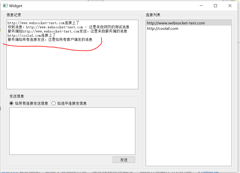 Qt网络编程：qwebsocketserver使用示例 Qt中发送wss协议的请求 Csdn博客