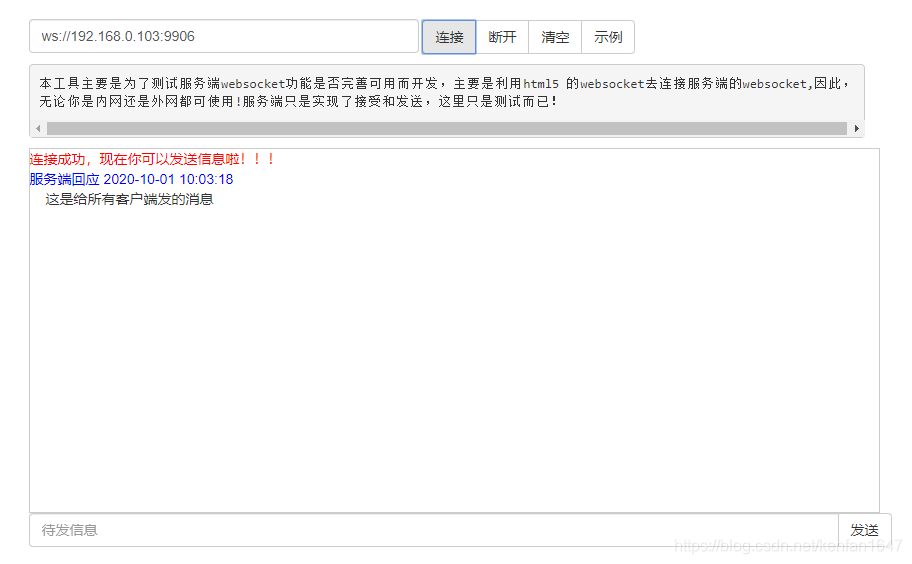 Qt网络编程:qwebsocketserver使用示例qt中发送wss协议的请求 Csdn博客