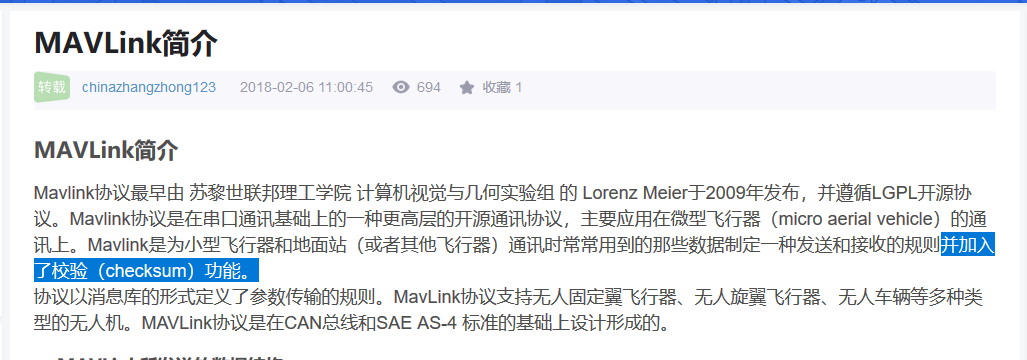 Mavlink协议是在串口通讯基础上的一种更高层的开源通讯协议，似乎校验更多比串口更可靠？_mavlink 通过串口传输?-CSDN博客