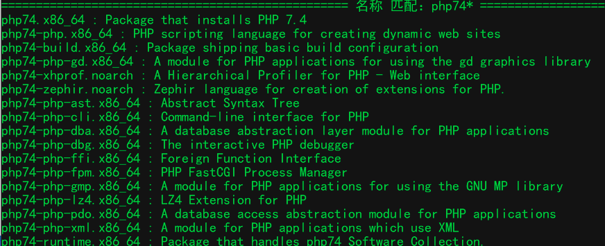 yum安装php74_yum php7.4-CSDN博客