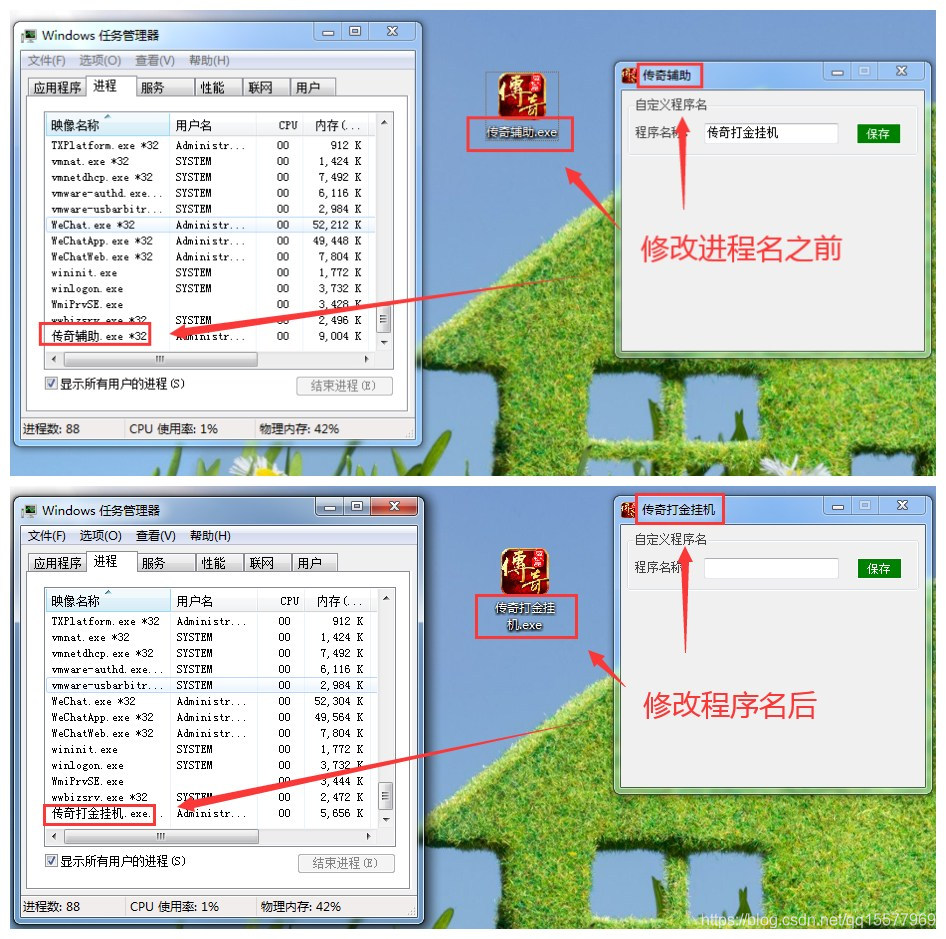 C使用bat批处理修改当前运行程序的进程名修改进程名称的工具 Csdn博客