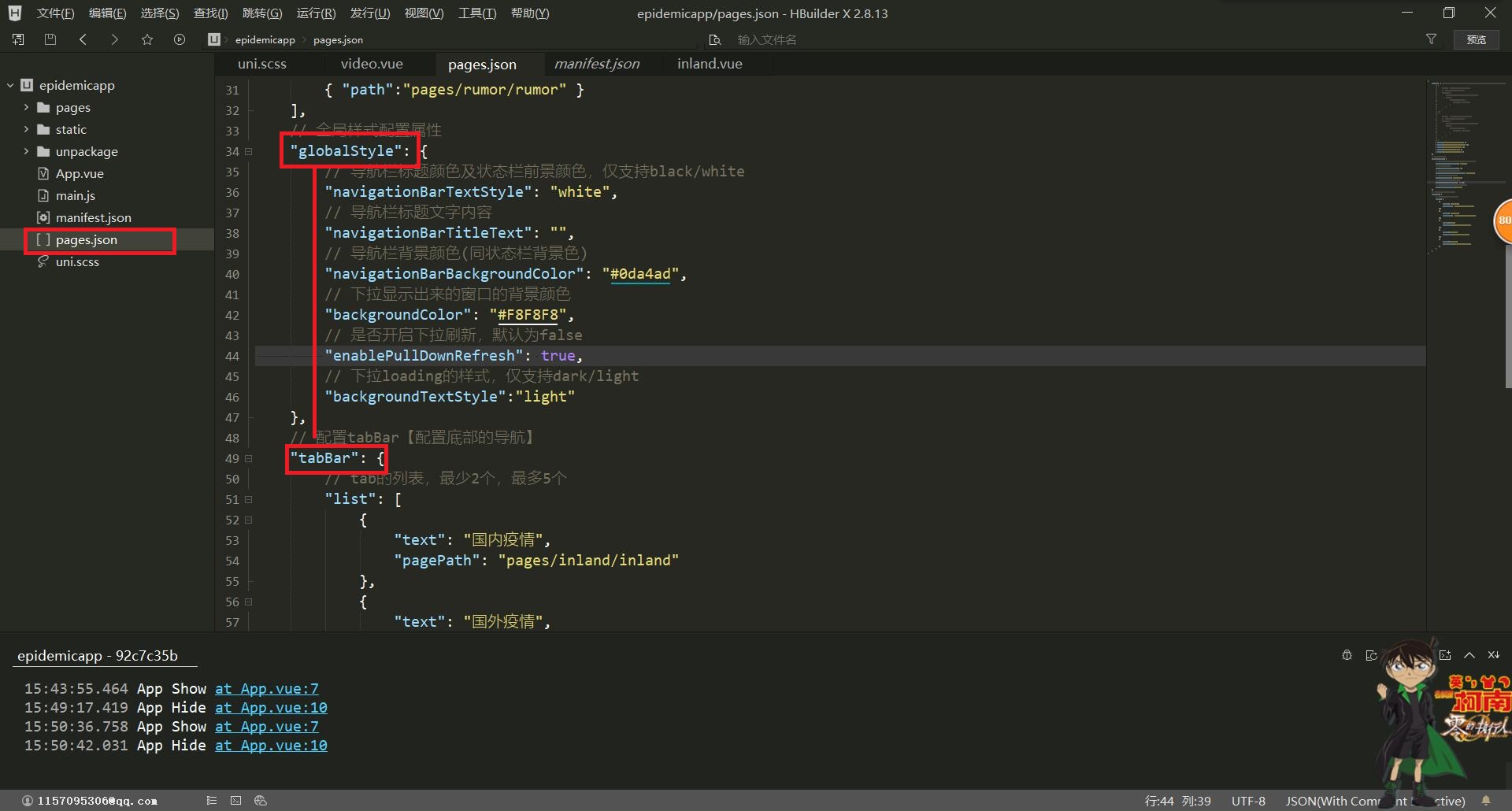 配置基本的tabBar--底部导航配置属性_tabbar属性-CSDN博客