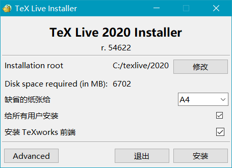 LaTex+TexStudio环境配置_texstudio debian-CSDN博客