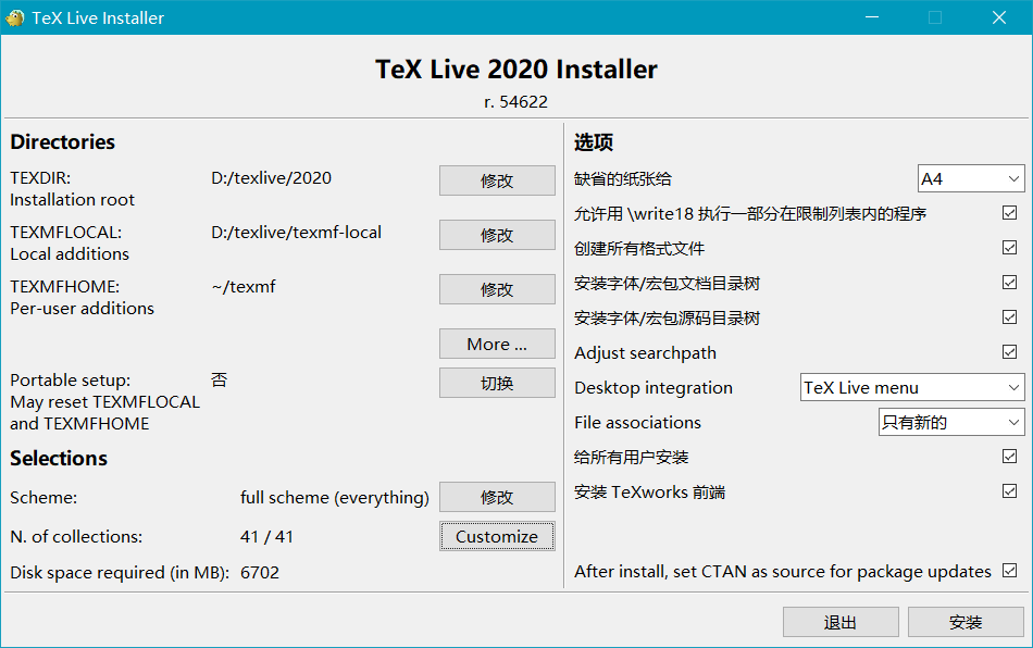 LaTex+TexStudio环境配置_texstudio debian-CSDN博客