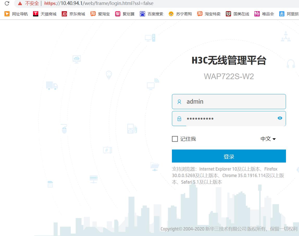 H3C云AP瘦转胖fit转fat超详细图文攻略_h3cwa4320fit刷fat教程-CSDN博客