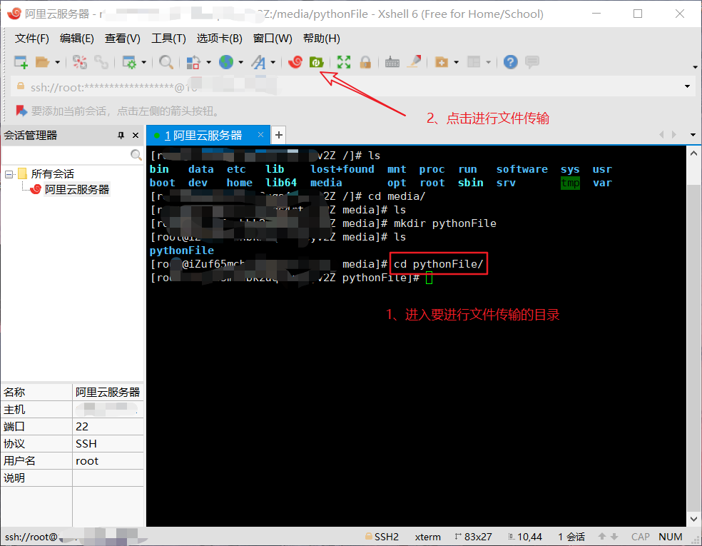 Windows 下 xshell 和 xftp 安装与使用_window安装xshell xftp-CSDN博客
