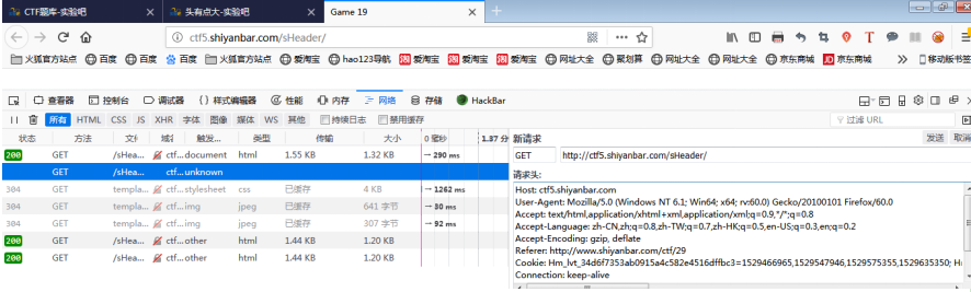 CTF-Web28（涉及http头伪造）_ctf 你必须使用ie浏览器-CSDN博客