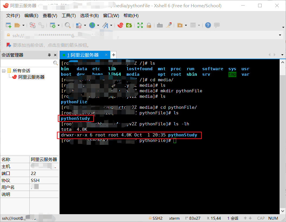 Windows 下 xshell 和 xftp 安装与使用_window安装xshell xftp-CSDN博客