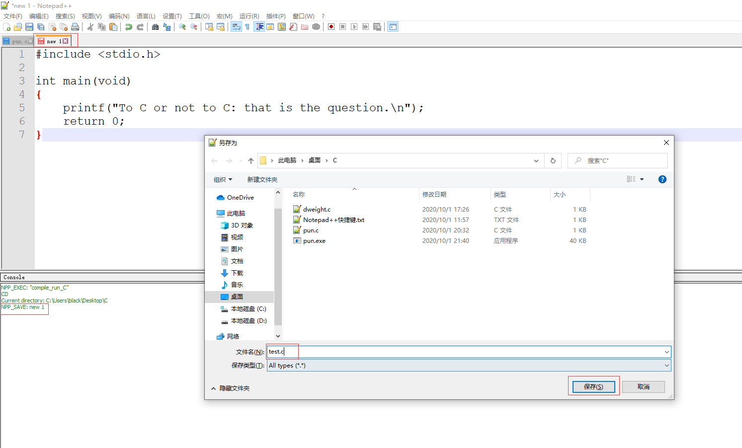 Notepad++ 配置C/C++语言编译环境（win10系统）_notepad++ setup.exe_blackeagleoht的博客 ...