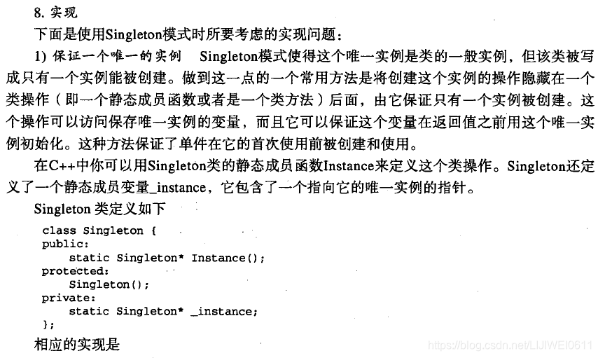 设计模式:可复用面向对象软件及基础:2 5 单例模式(singleton) Csdn博客