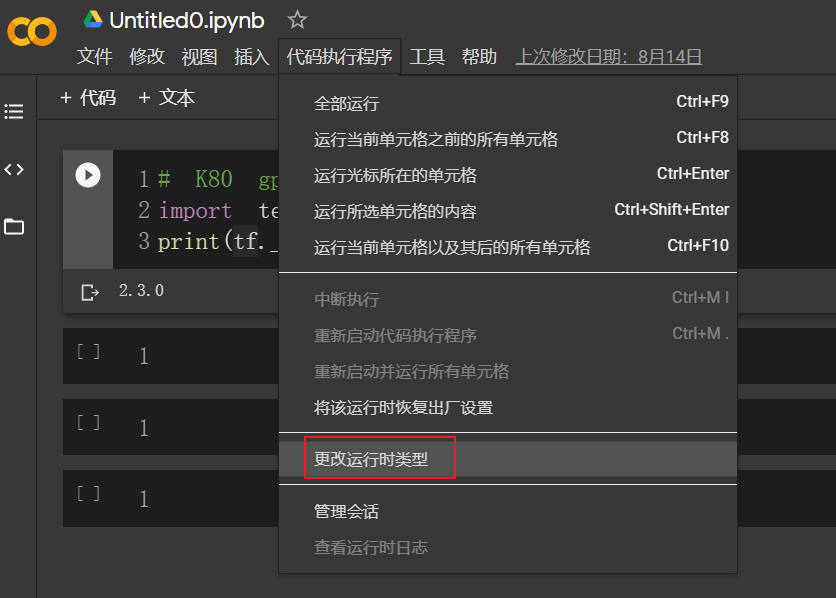 TPU & 使用TPU训练tensorflow初探(Colab)_tpu训练是什么-CSDN博客