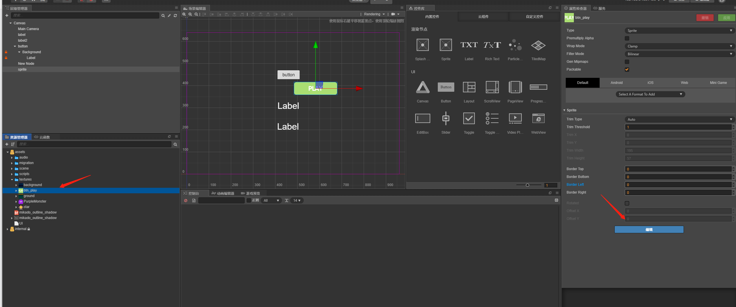 一周搞定Cocos creator（cocos creator 入门篇） 5 - Sprite（精灵）_cocos 3.x sprite 编辑器在哪打开-CSDN博客