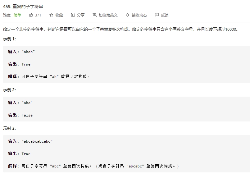 Leetcode第 459 题：重复的子字符串cleetcode459c Csdn博客