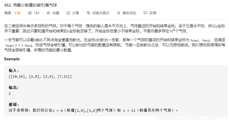 Leetcode第 452 题:用最少数量的箭引爆气球cleetcode452c Csdn博客