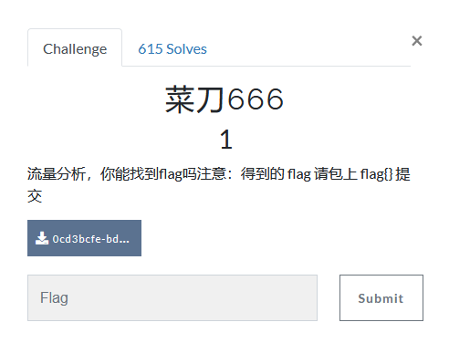 BUUCTF：菜刀666_buuctf 菜刀666-CSDN博客