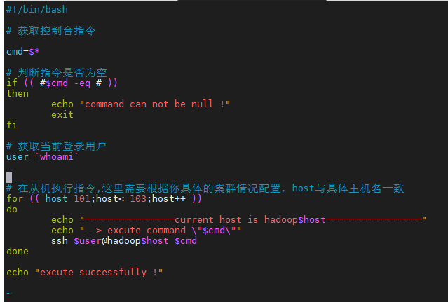 Hadoop集群搭建（一），xsync和xcall脚本编写_cdh xcall 集群搭建 xcall-CSDN博客