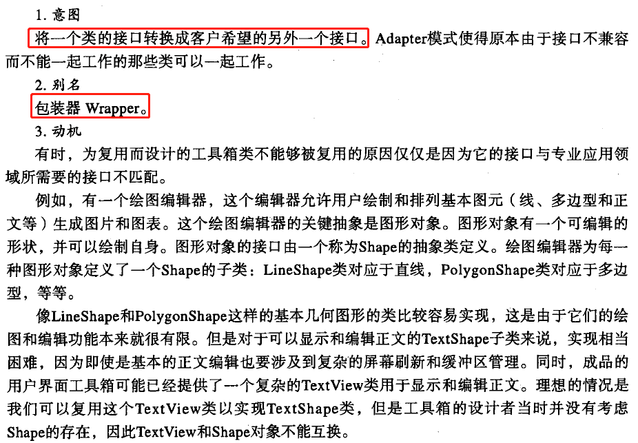 设计模式：可复用面向对象软件及基础：3 1 结构型模式：适配器（adapter）设计模式 可复用面向对象软件的基础 结构型模式 适配器 Csdn博客