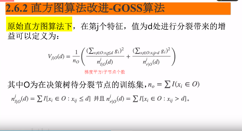 LightGBM学习笔记_minsumhessianinleaf-CSDN博客
