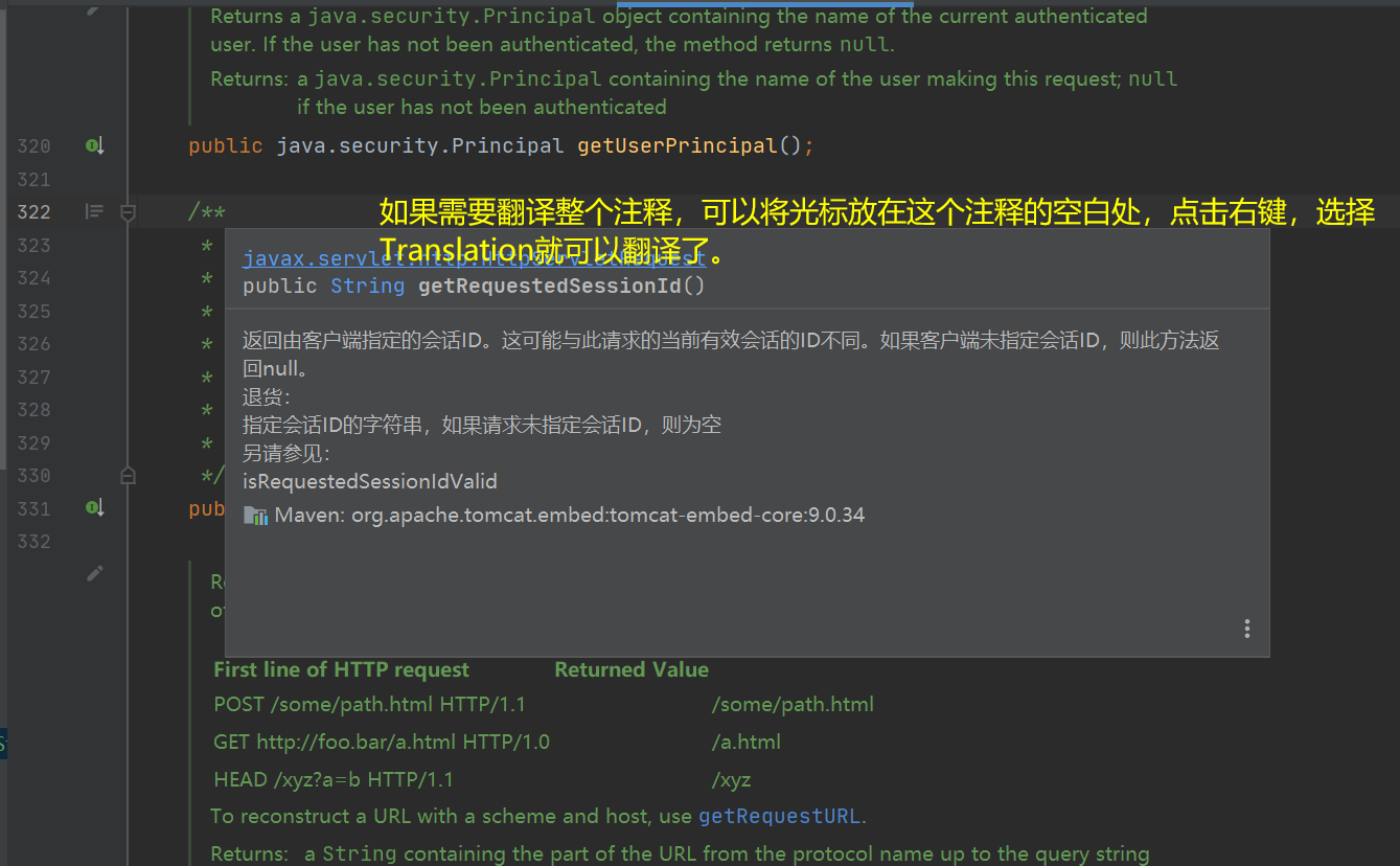 Idea中translation插件翻译设置translation配置 Csdn博客 