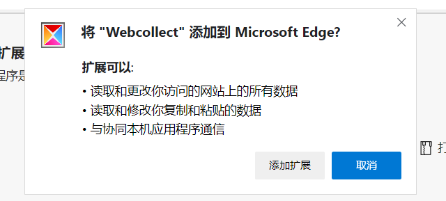 myBase/Webcollect网页插件_mybase插件-CSDN博客