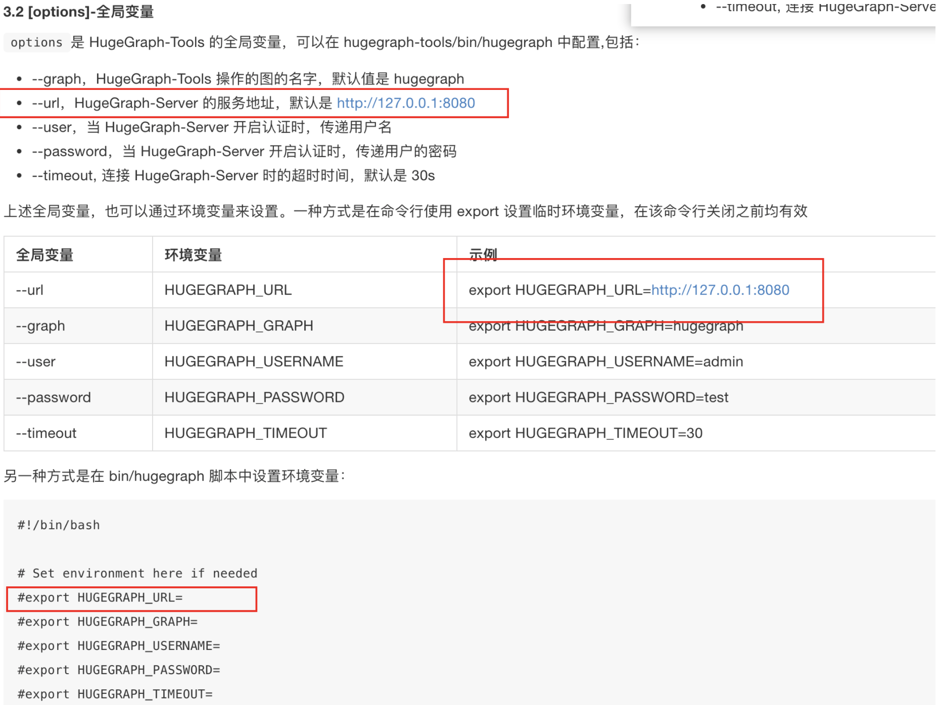 hugegraph知识图谱实战总结_常识知识导入到hugegraph-CSDN博客