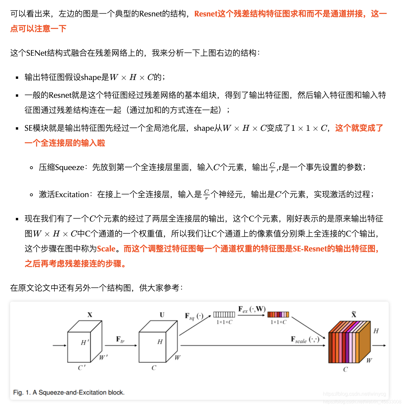 Pytorch——senet详解及pytorch实现 Senet Pytoch实现 Csdn博客