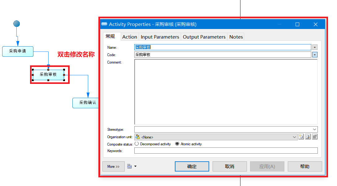 Java全栈开发---Java ERP系统开发：商业ERP（一）UML建模工具的使用_erp java-CSDN博客