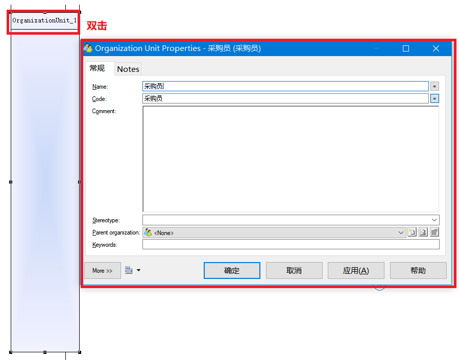 Java全栈开发---Java ERP系统开发：商业ERP（一）UML建模工具的使用_erp java-CSDN博客