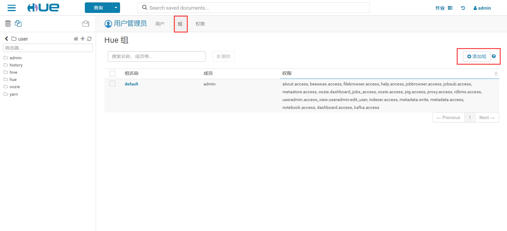 大数据之CDH数仓(7) | HUE用户管理_hue默认账户名密码-CSDN博客