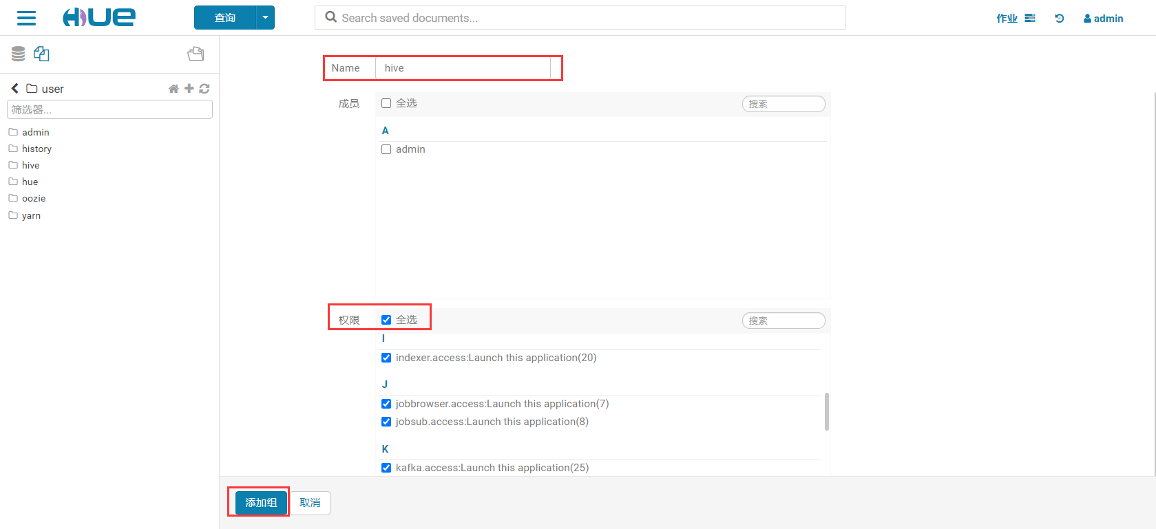 大数据之CDH数仓(7) | HUE用户管理_hue默认账户名密码-CSDN博客