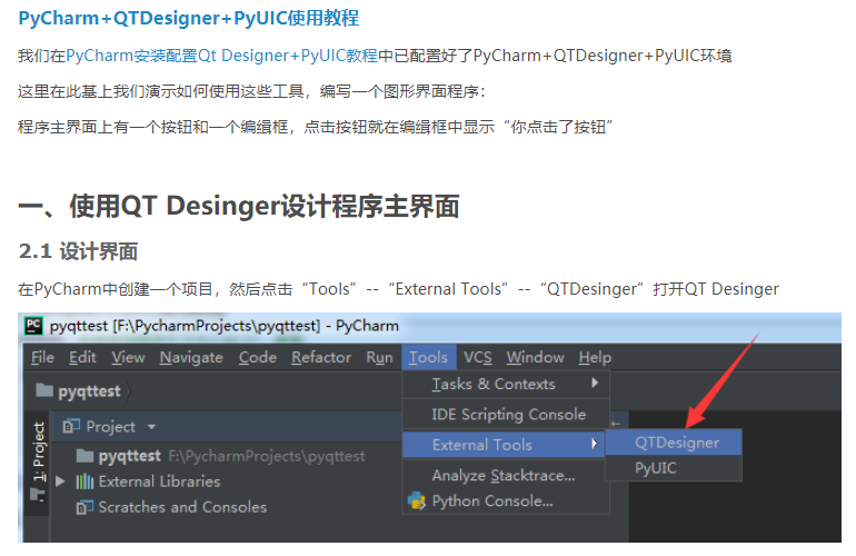转载pyqt5的gui实例【实测成功】_pyqt5导入gui示例-CSDN博客
