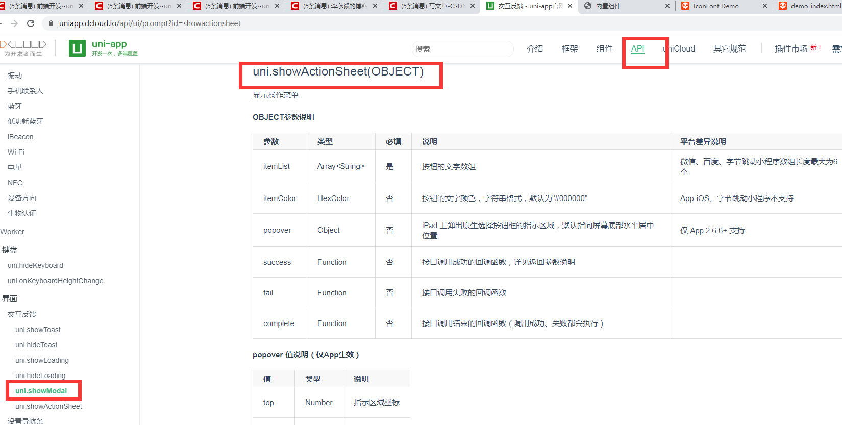37.自定义导航栏开发 uni-app_uni-nav-bar statusbar-CSDN博客