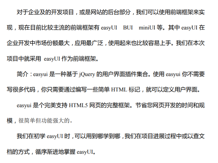 Java全栈开发---Java ERP系统开发：商业ERP（一）UML建模工具的使用_erp java-CSDN博客