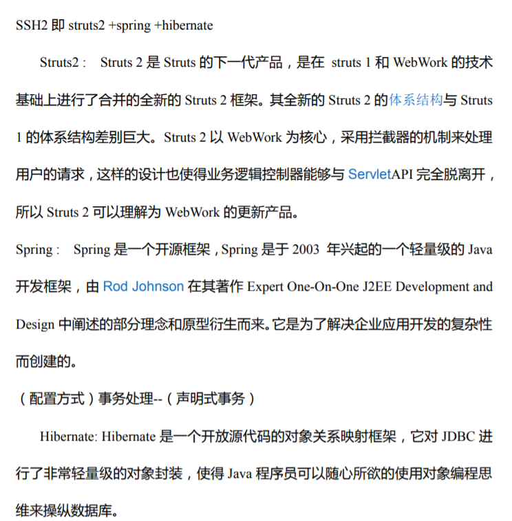 Java全栈开发---Java ERP系统开发：商业ERP（一）UML建模工具的使用_erp java-CSDN博客