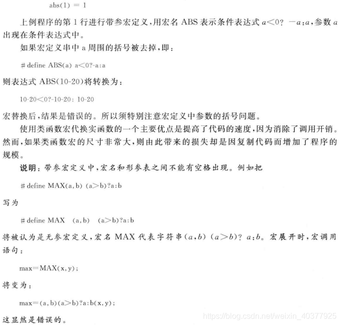 C语言 第七章 预编译指令 重点 典型题宏替换时先求出实参表达式的值然后代入形参运算求值yonderaky的博客 Csdn博客