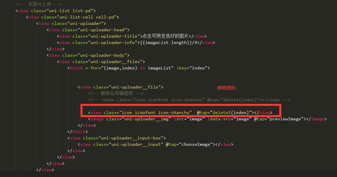 39.上传多图功能开发 uni-app_uni.showmodal插入图片-CSDN博客