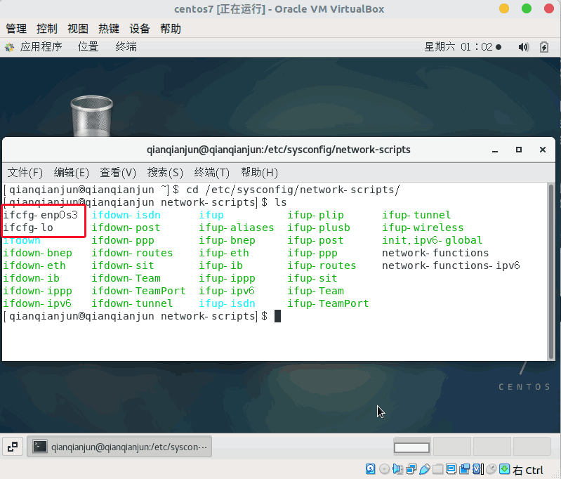 配置Virtualbox上Centos7虚拟机实现远程ssh连接_vituralbox centos虚拟机 ssh访问-CSDN博客