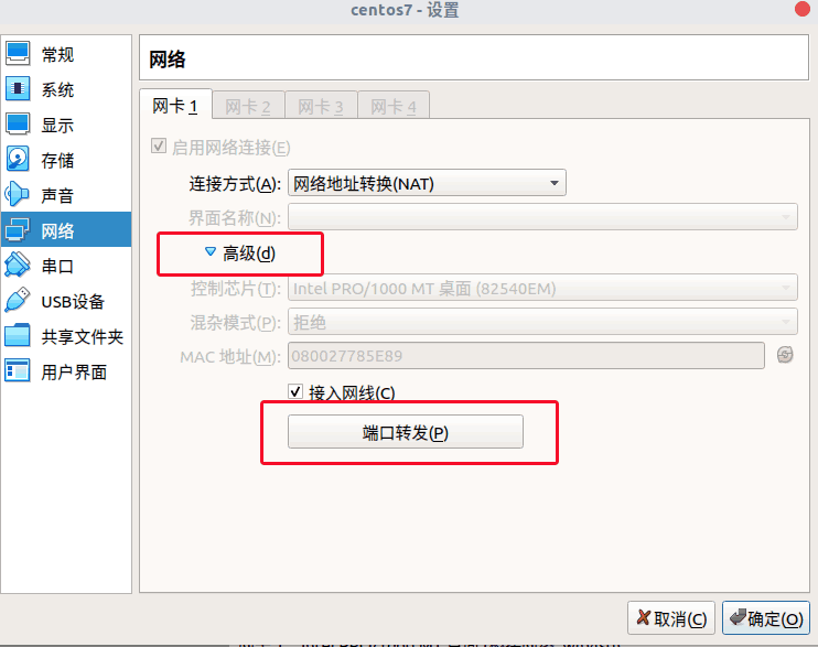 配置Virtualbox上Centos7虚拟机实现远程ssh连接_vituralbox centos虚拟机 ssh访问-CSDN博客
