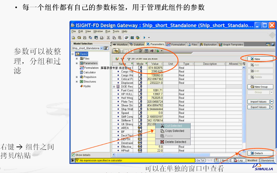 Isight学习_isight学习资料-CSDN博客