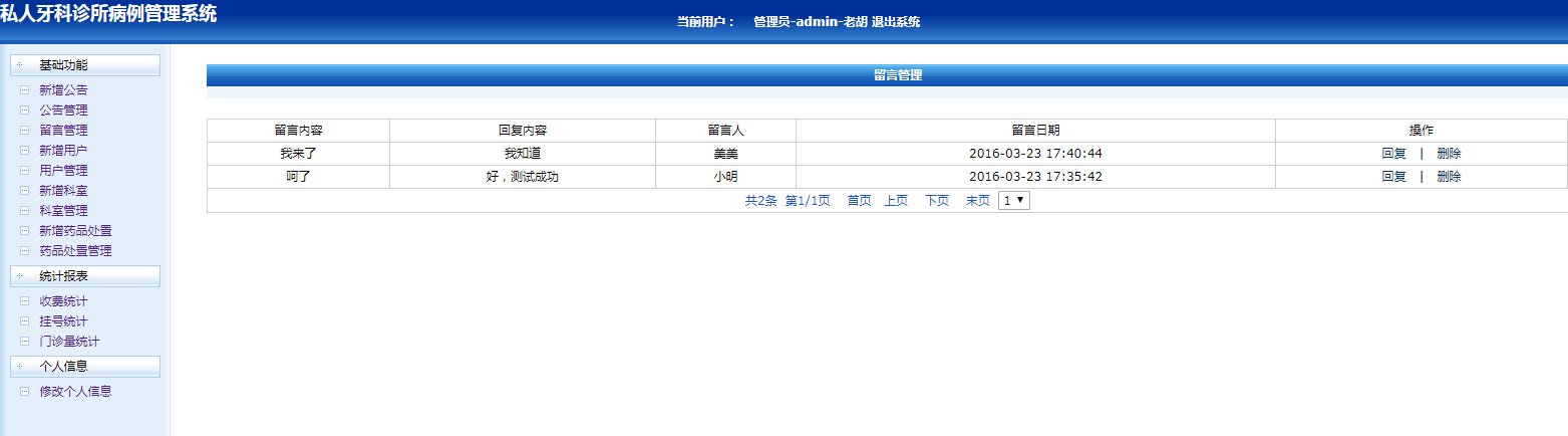 基于jsp实现私人牙科诊所管理系统私人牙科诊所预约系统 Csdn博客