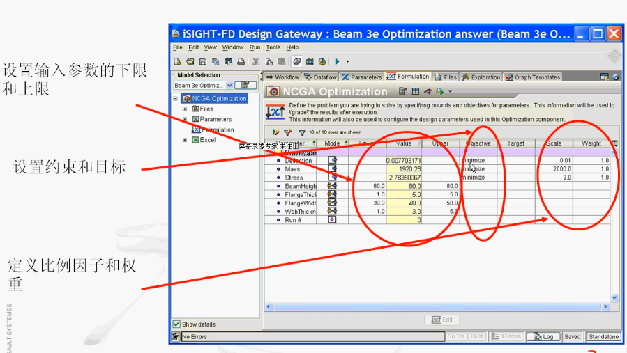 Isight学习_isight学习资料-CSDN博客