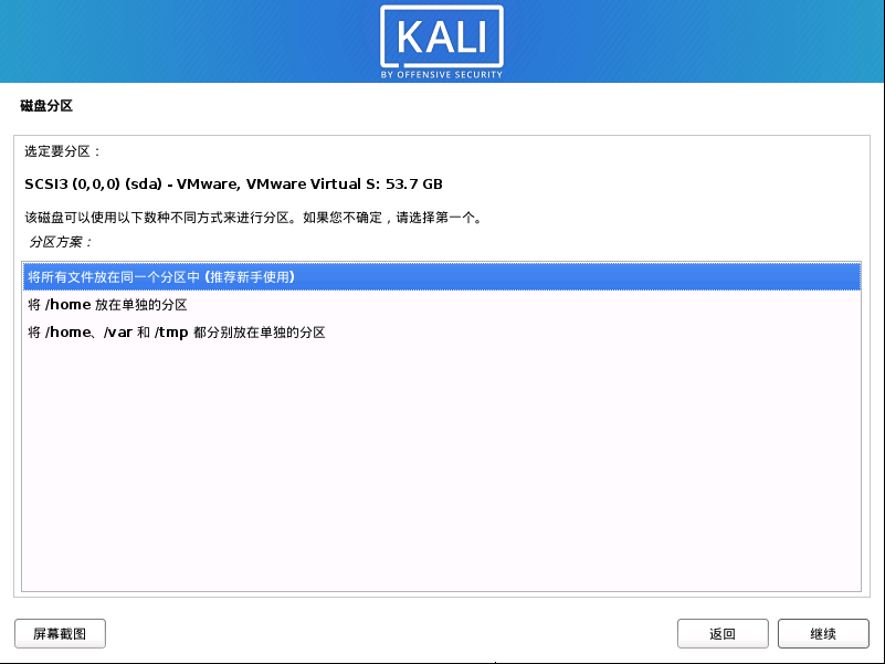 kali-linux-2020-W40-installer-i386安装教程_kali i386 sourse-CSDN博客