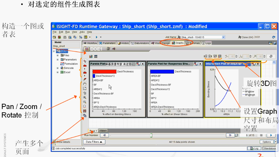 Isight学习_isight学习资料-CSDN博客