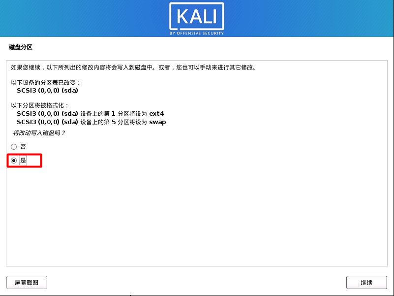 kali-linux-2020-W40-installer-i386安装教程_kali i386 sourse-CSDN博客