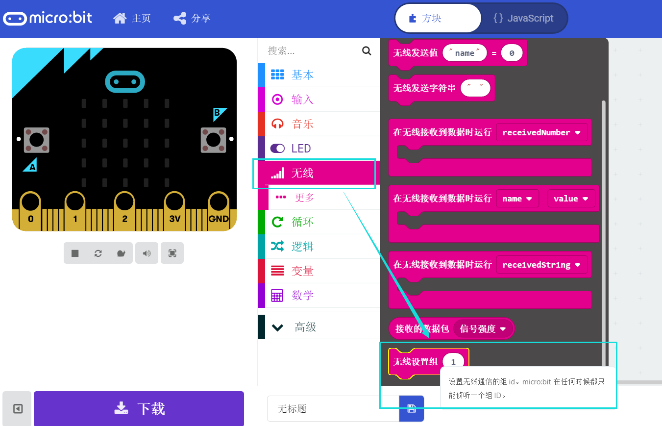 分享一款基于Micro Bit 的遥控小车的设计_micro:bit智能设计-CSDN博客