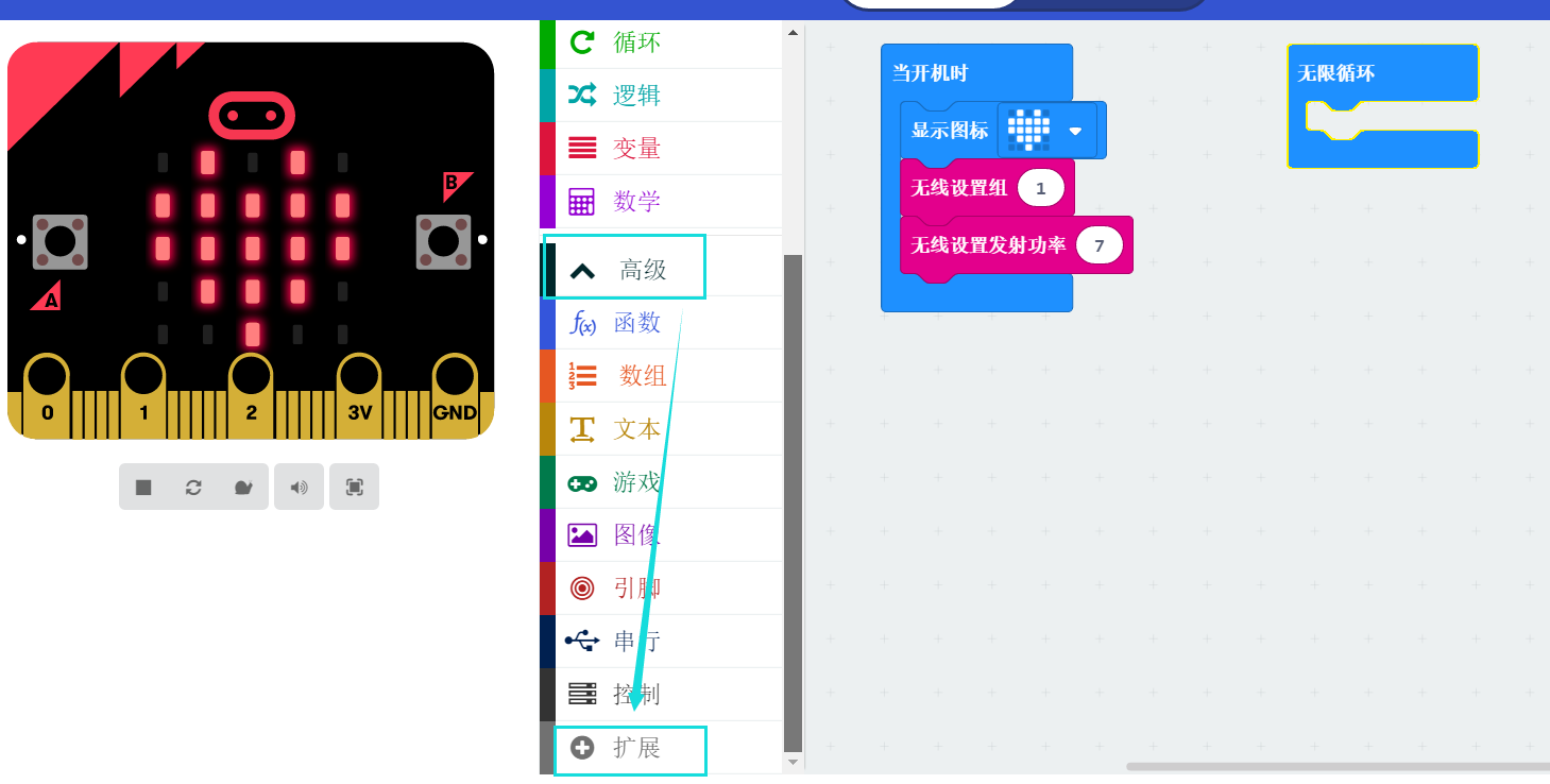 分享一款基于Micro Bit 的遥控小车的设计_micro:bit智能设计-CSDN博客