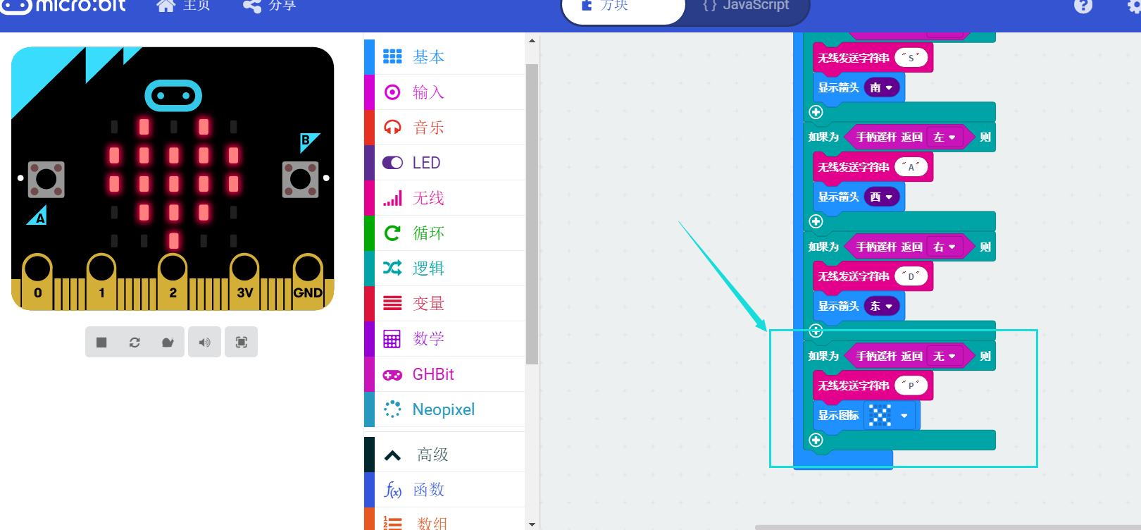 分享一款基于Micro Bit 的遥控小车的设计_micro:bit智能设计-CSDN博客